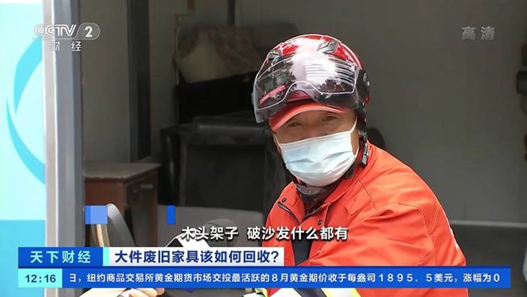 回收商贩不愿收,业主倒贴搬运费!废旧大件家具成“烫手山芋”