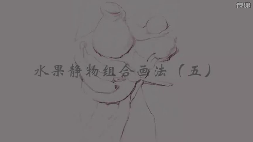 美术素描学习:水果静物的组合素描画法,学会技巧素描很简单