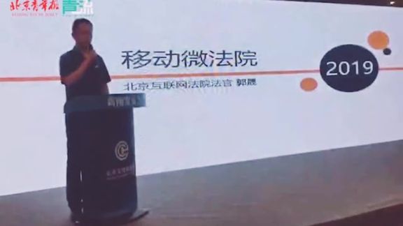 移动微法院用科技改变诉讼模式,实现了让数据多跑路,让当事人少跑腿...