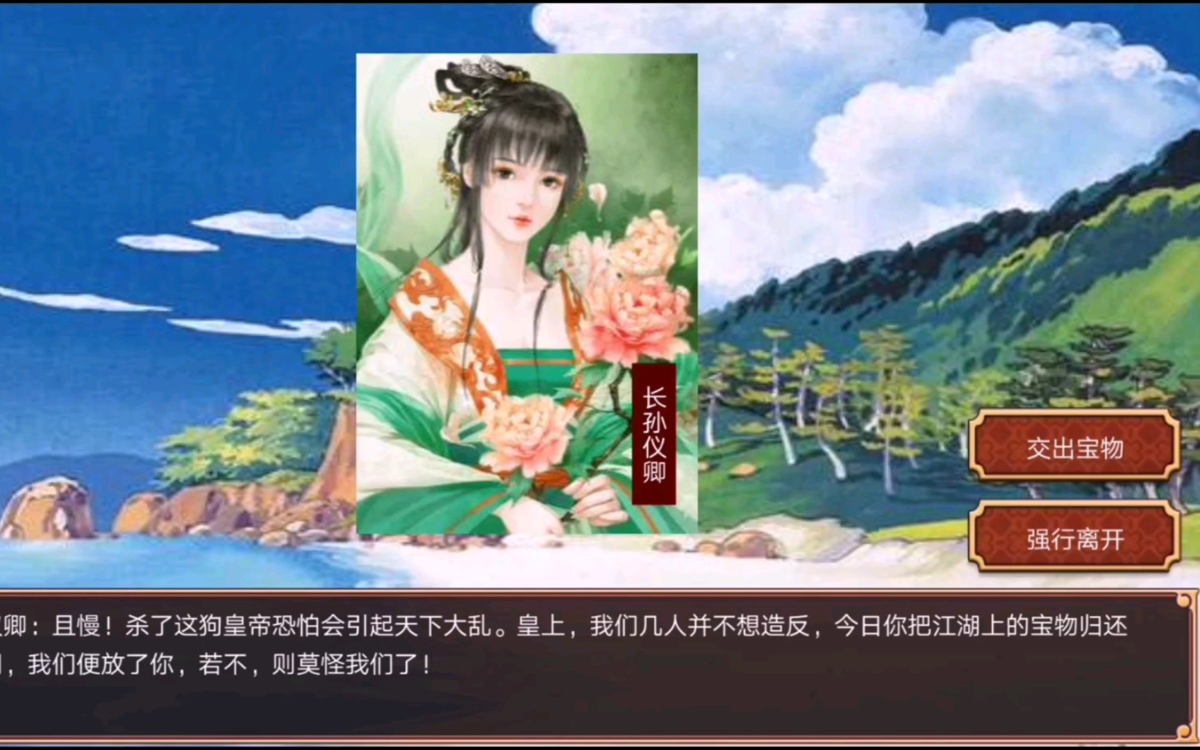 皇帝成长计划:特殊剧情之侠士组团杀昏君,奈何祸害遗千年
