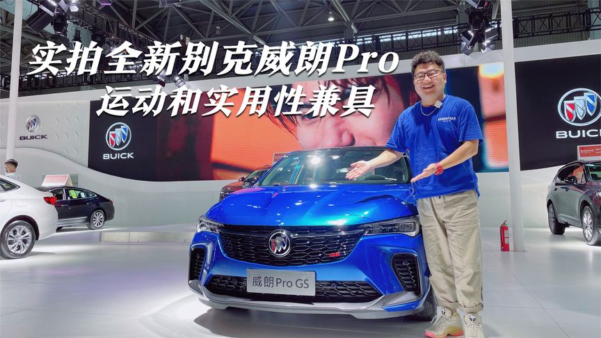 实拍全新别克威朗Pro,运动和实用性怎么样?推荐追风版