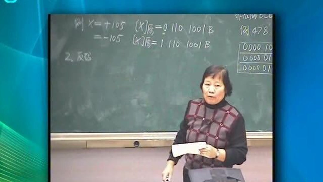 中科大微机原理与系统 63讲
