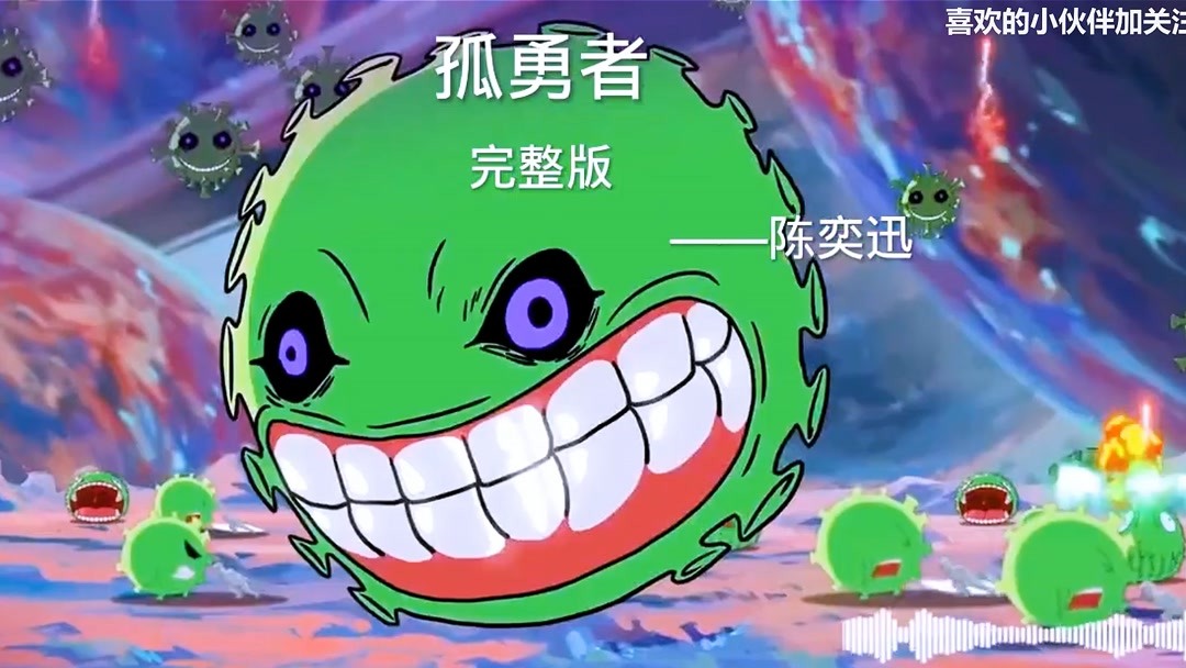 防疫动画加上陈奕迅的孤勇者,带入感太强了。白衣天使加油