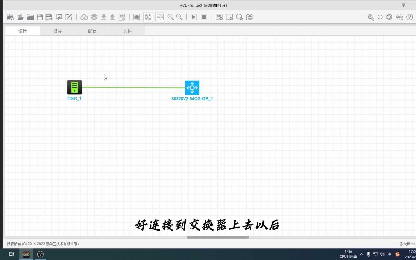 设备管理:web方式登陆交换机