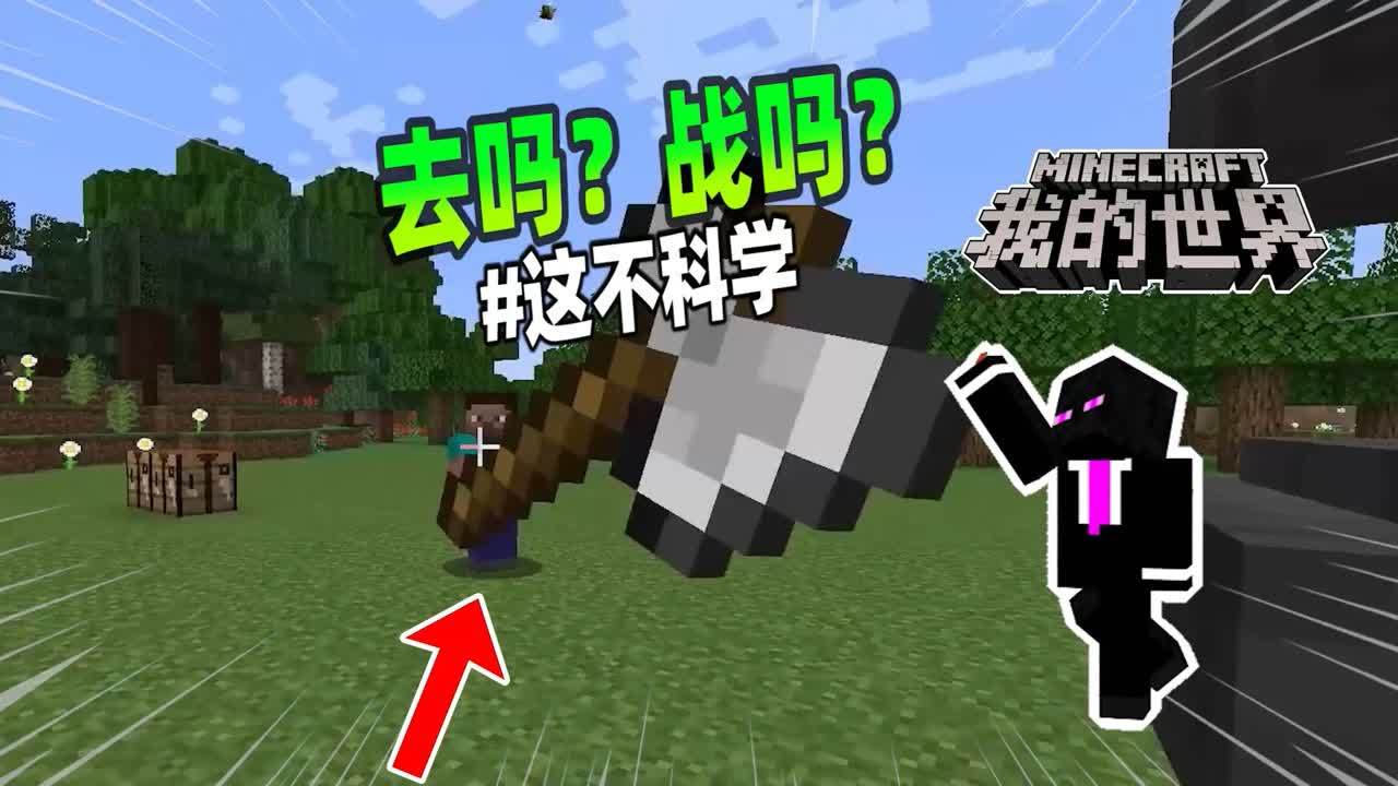 我的世界:史蒂夫和Alex不开创造都能飞起来!