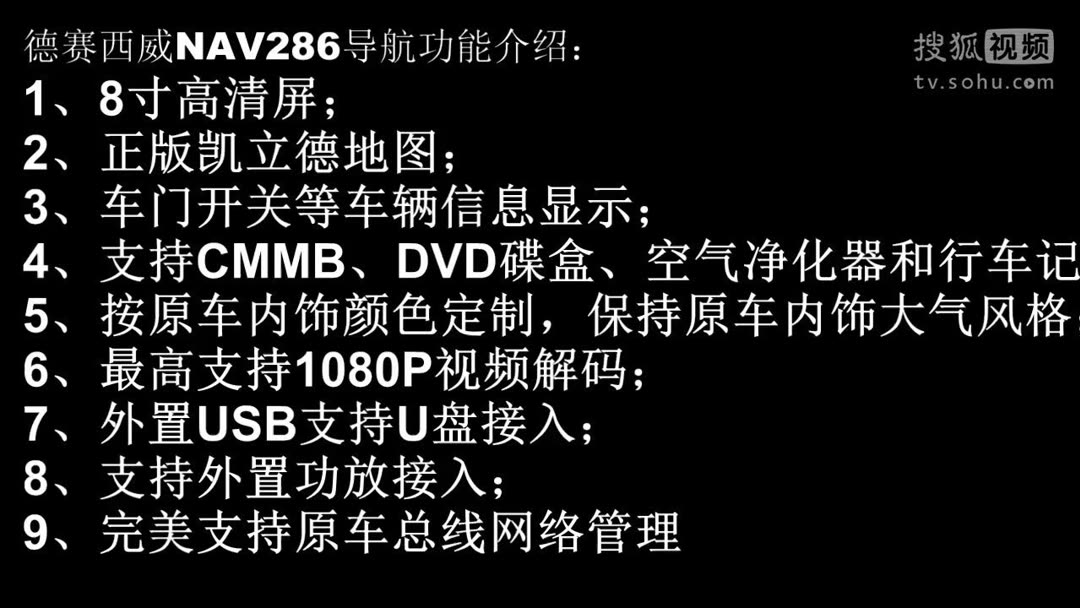 大众高尔夫7安装德赛西威NAV286原厂导航