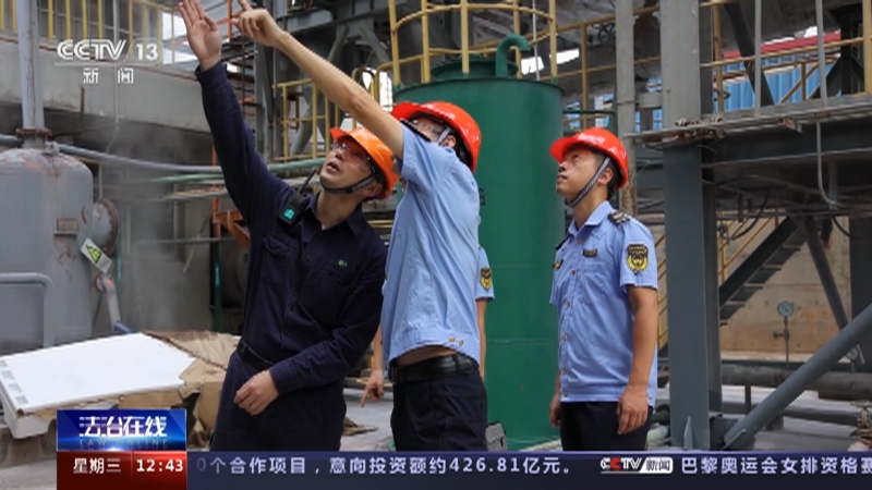 [法治在线]法治封面 严厉打击环境自动监测数据造假