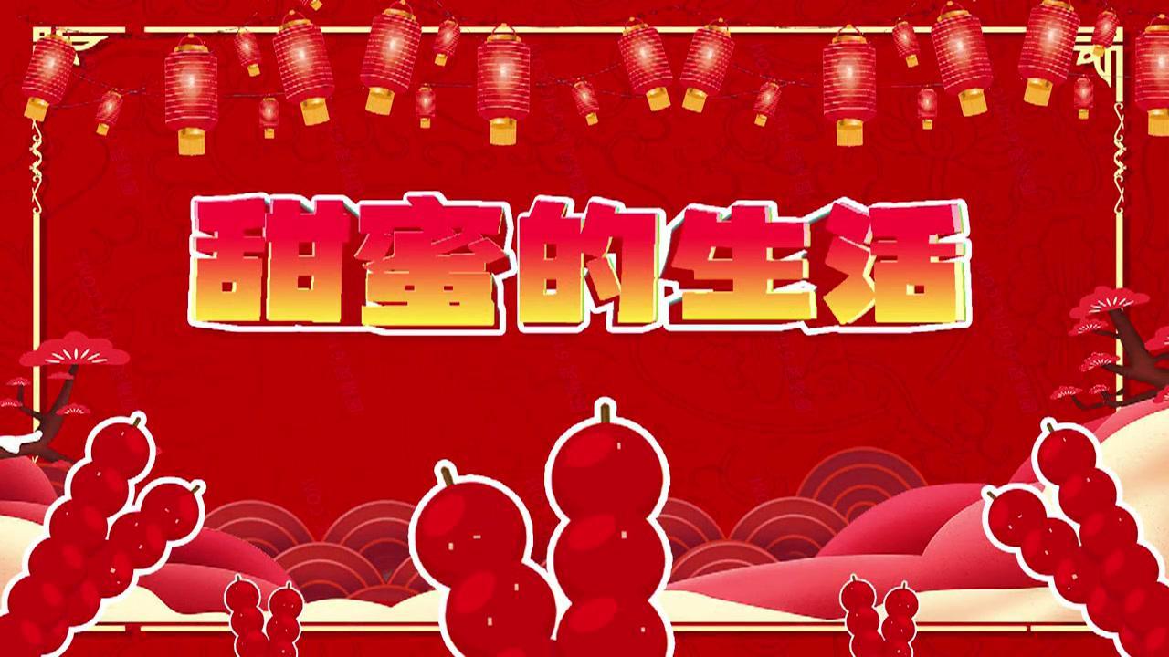 动漫丨税收助力小微共享甜蜜生活