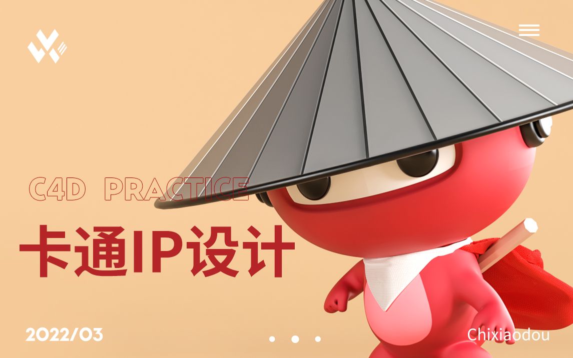 C4D卡通IP建模 卡通模型展UV RizomUV展UV 赤小豆IP(赤豆俠) 展uv...