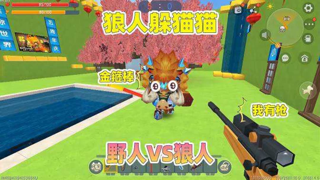 迷你世界:狼人躲猫猫!狼人躲猫猫出现野人,野人VS狼人!