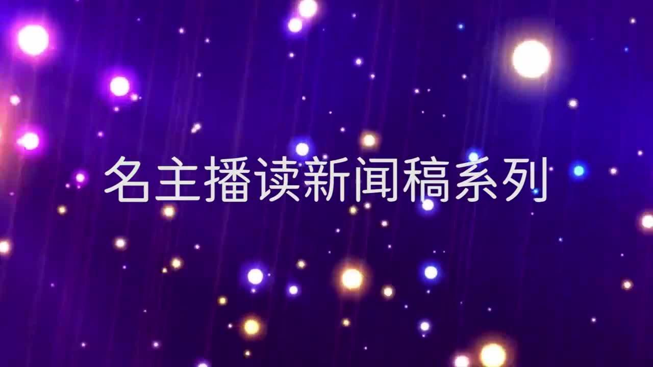 春妮挑战念新闻稿笑场,李梓萌开口专业碾压!名主播读新闻稿系列