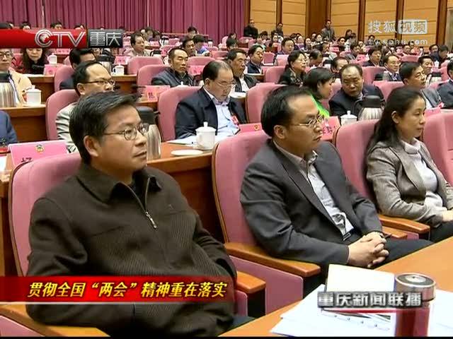 重庆市政协召开第二十七次常委会议