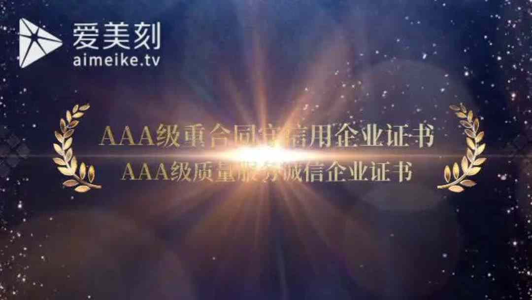 3A级企业资信等级证书3A级信用企业七证一奖牌套餐申报咨询