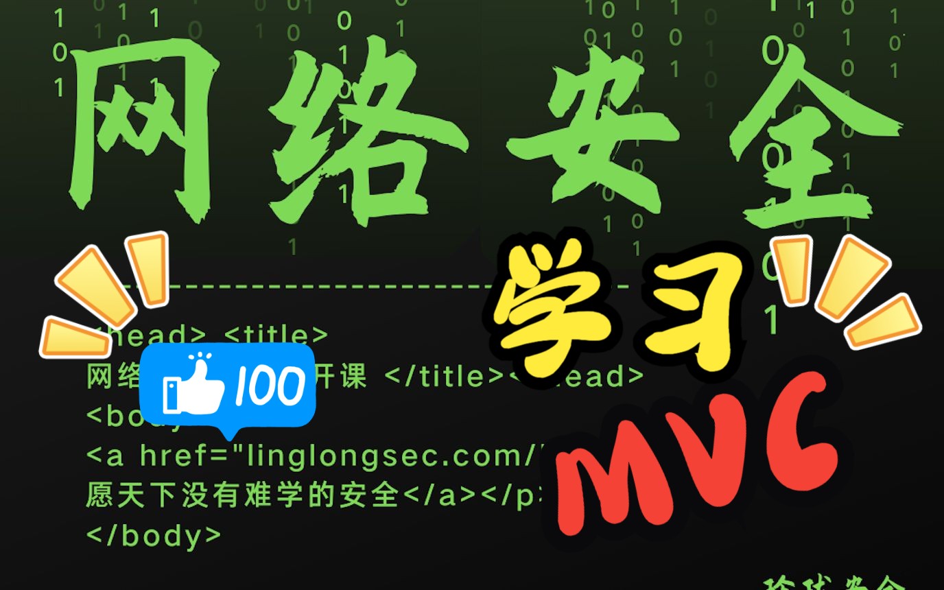 2.3.2_mvc开发架构模式学习