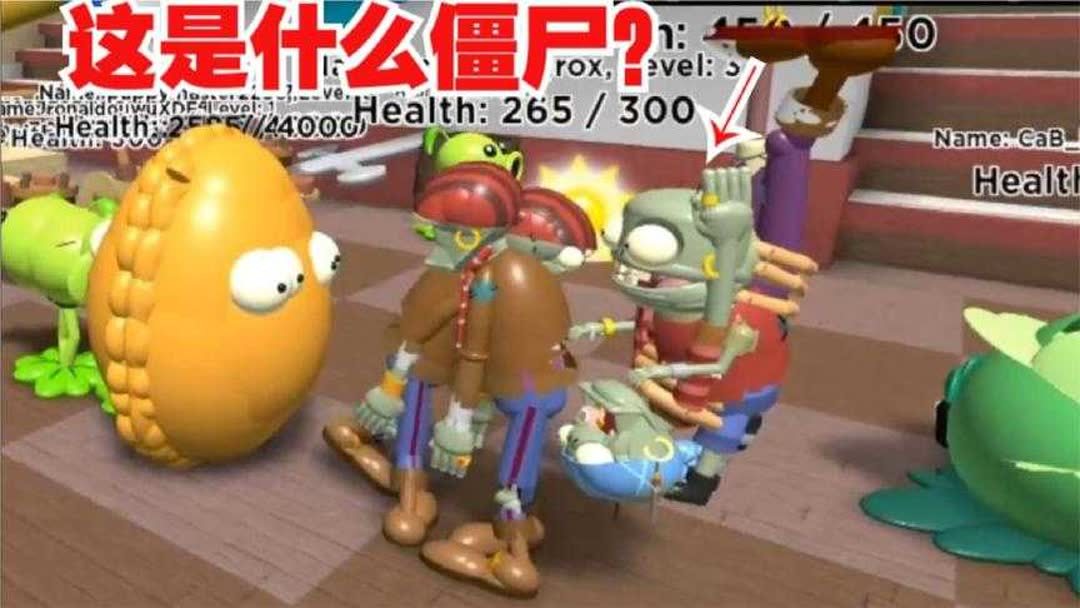 虚拟世界ROBLOX植物大战僵尸模拟器 这是什么品种的僵尸
