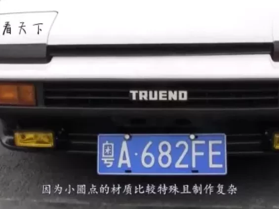 汽车车牌上的小圆点,到底有啥作用?听说遮住能规避摄像头?