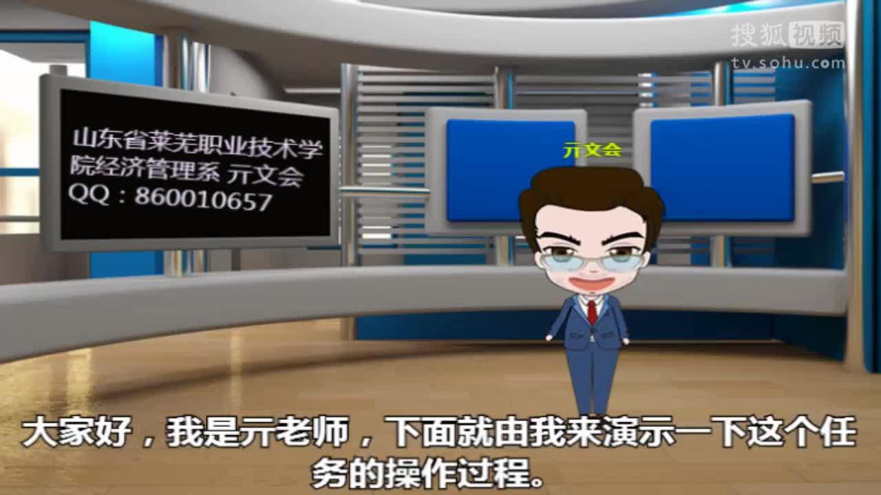 【文会教学】(第20讲)用友U8V10.1教学视频-总账管理系统参数设置