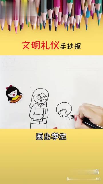 讲文明,懂礼貌!学画文明礼仪手抄报模板文明礼仪手抄报 手抄报模板
