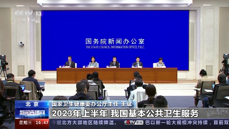 [新闻直播间]国家卫生健康委 7100多所基层医疗卫生机构达到国家标准