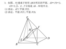 20171216立体证明1