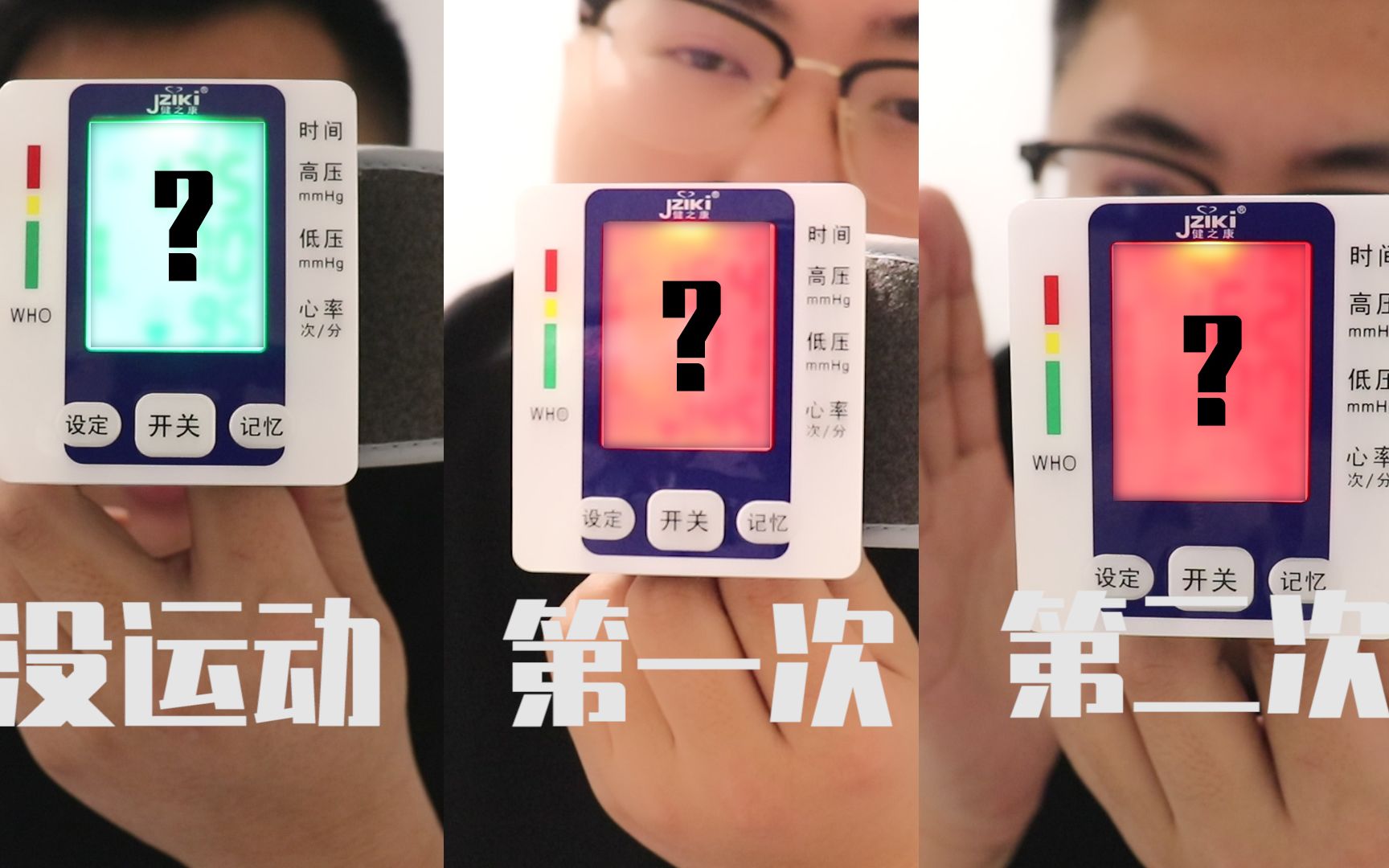 小伙挑战做100个蹲起后进行血压心率测量,会不会爆表