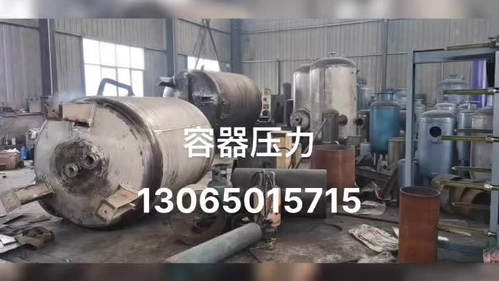 #供水设备 你身边的容积压力容器13065015715