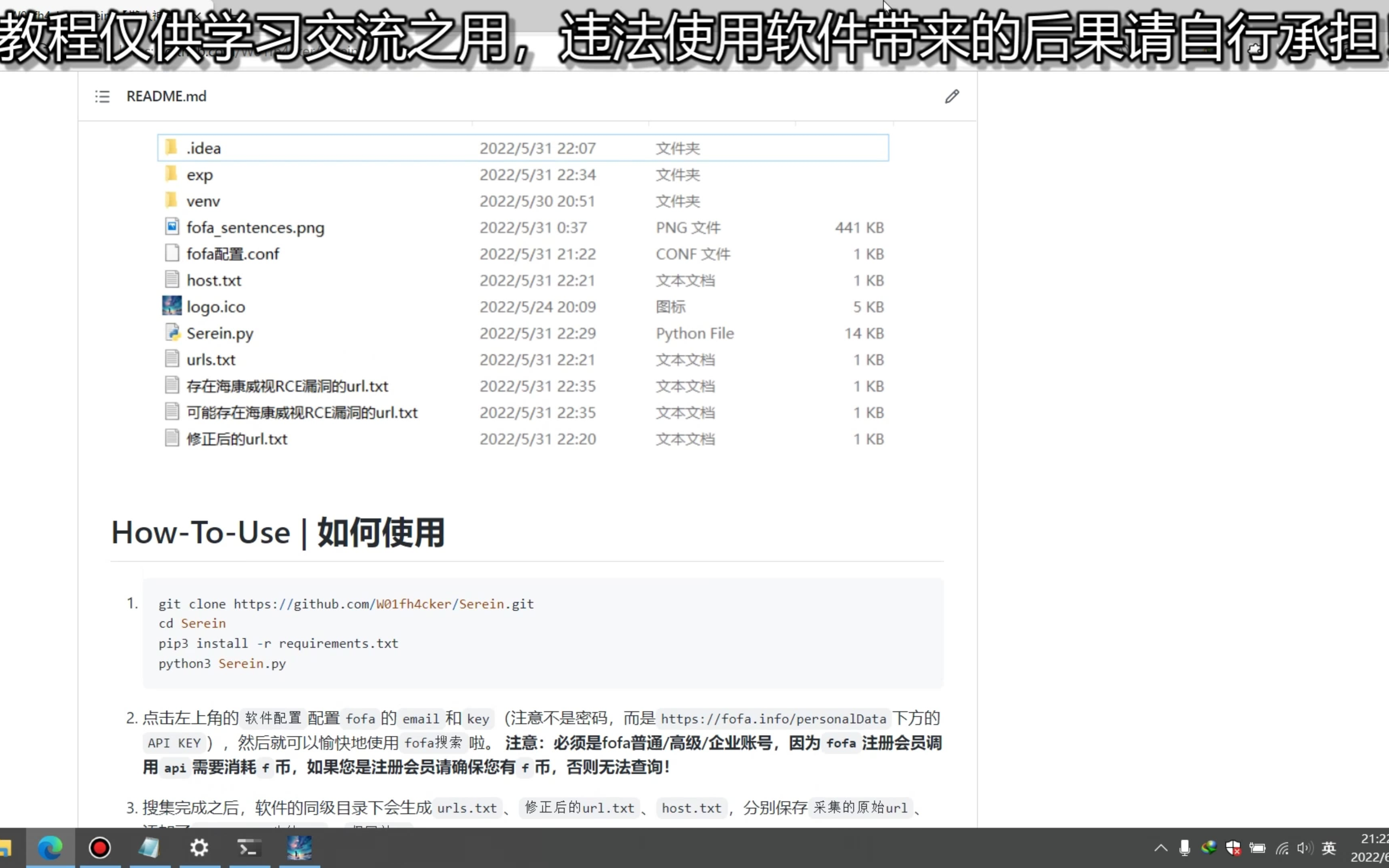 【SRC挖掘神器】Serein使用教程