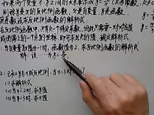 八年级数学下册《反比例函数》反比例函数的意义 视频讲解 初二数学...