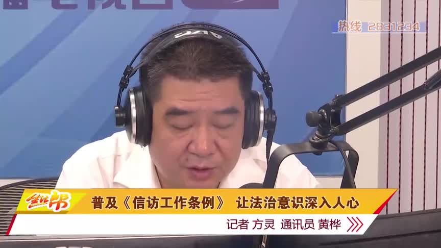 普及《信访工作条例》 让法治意识深入人心
