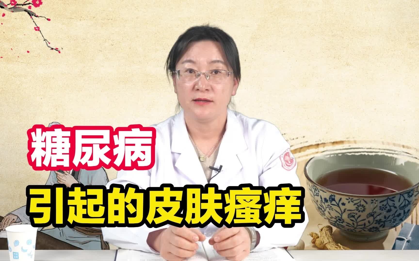 为什么糖尿病人总有皮肤瘙痒?3个原因,看完告诉你如何改善