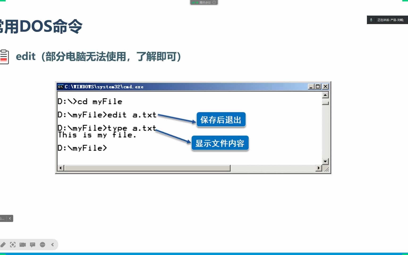 17-20230217-操作系统-命令行-copy命令-02