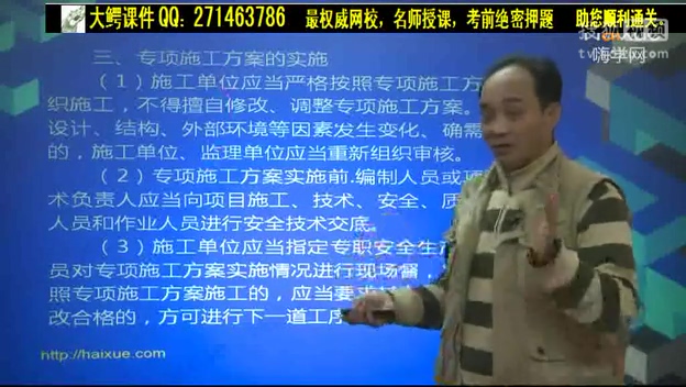 造价师全套教学视频下载考前绝密押题二级建造师教学视频