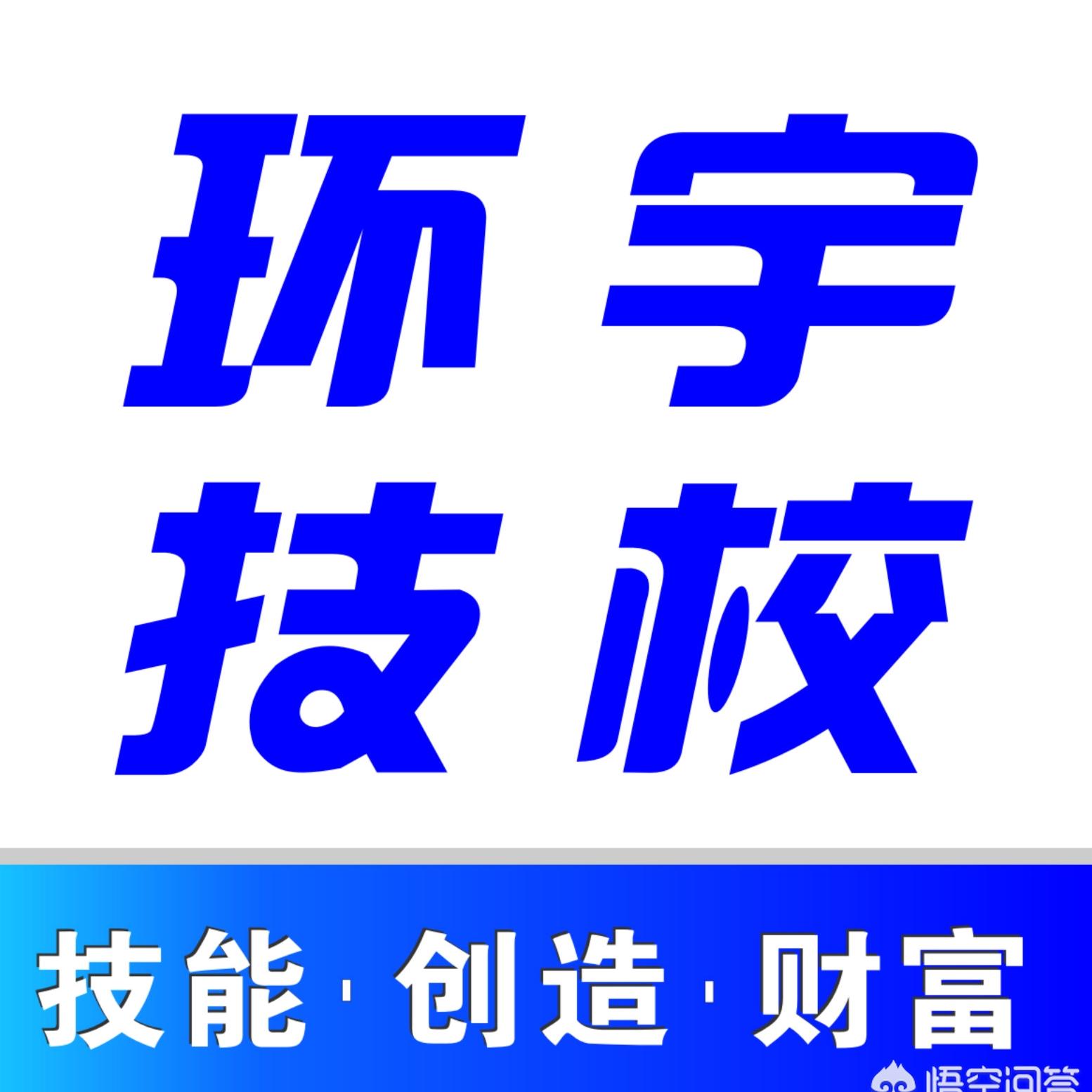 张家港市环宇职业学校 
