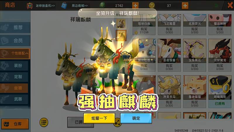 迷你世界:强抽二级麒麟,80碎片你猜要抽多少发