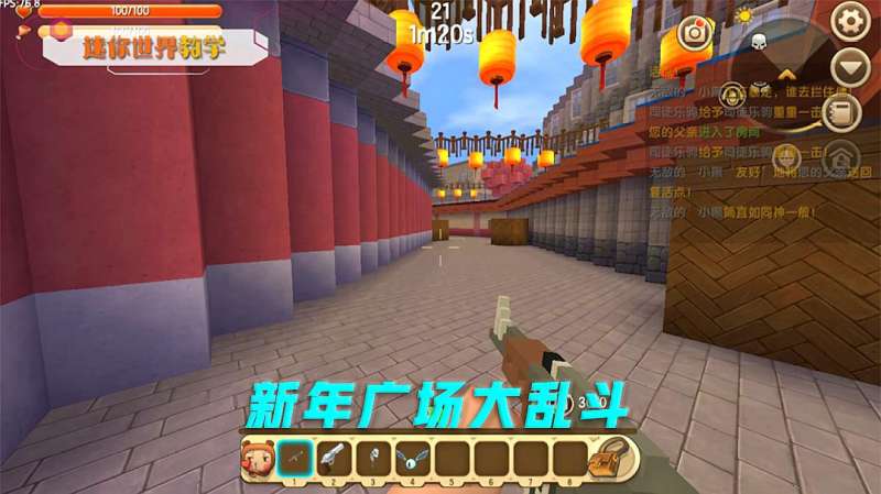迷你世界生存大全:新年广场大乱斗,小黑哥哥所向无敌,求终结啊
