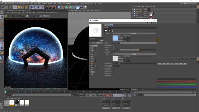 C4D案例教学:星空之门7-球体发光细节的微调整
