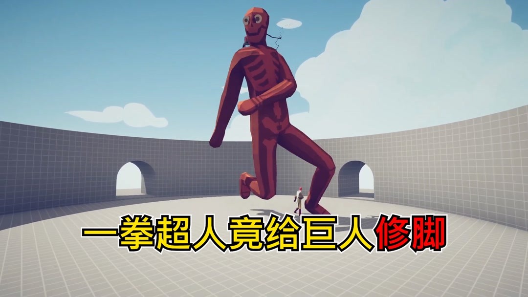 全面战争模拟器:埼玉对战进击的巨人,巨人竟图谋不轨