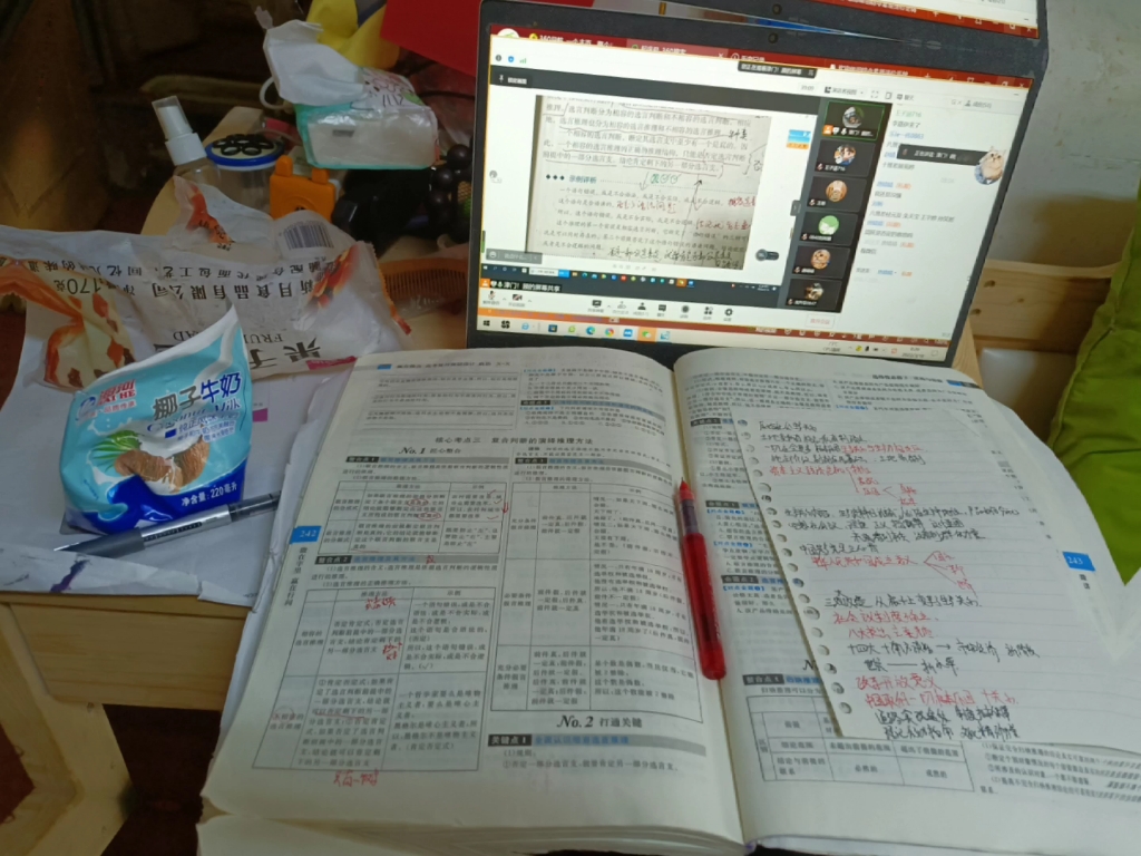 肯定否定 相容不相容 周延不周延,选修三政治真的难#政治 #逻辑 #思维 ...