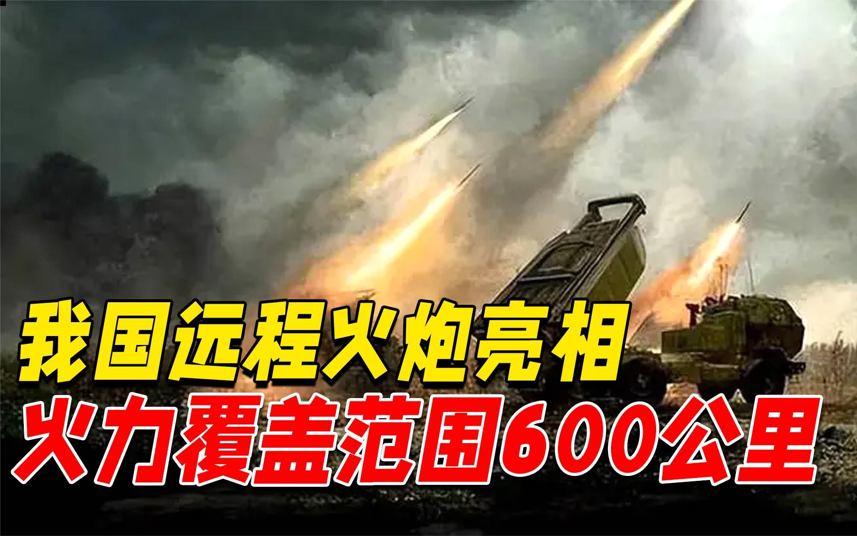 我国远程火炮亮相,使用北斗卫星导航系统,火力覆盖效果如何?