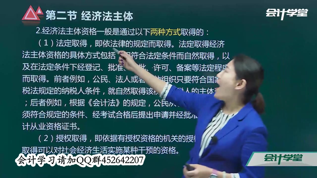 中级经济法的价钱_中级经济法报价单_中级经济法课件