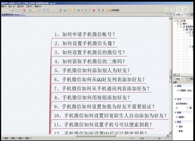 1、如何申请手机微信账号?