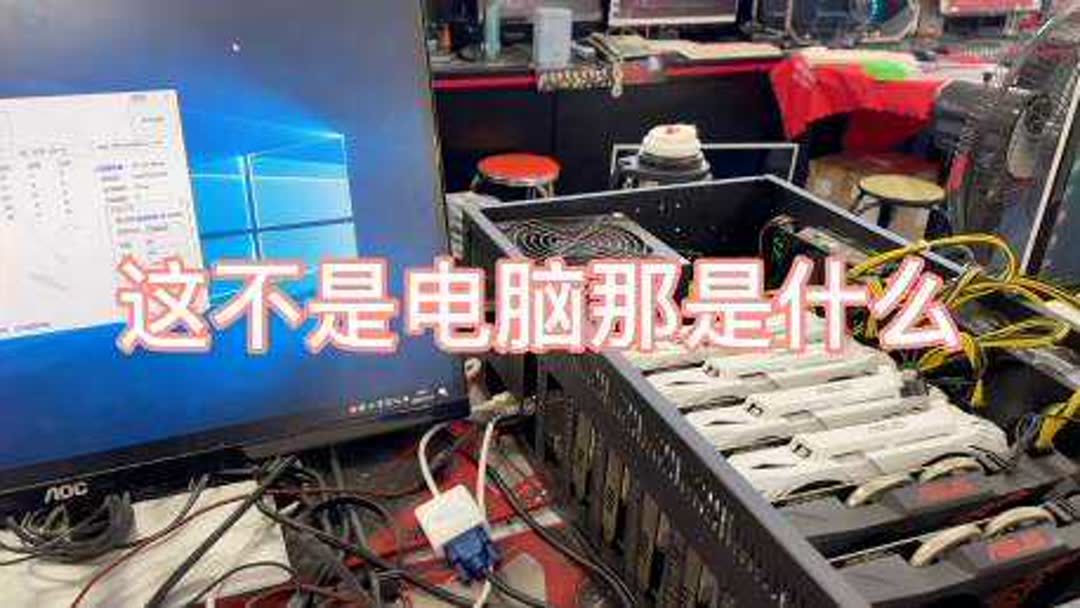 矿机其实就是电脑，矿机对配置的要求是什么，我们来看看