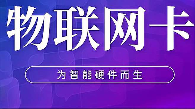 智能门磁物联网卡有什么作用?应用带来哪些便利
