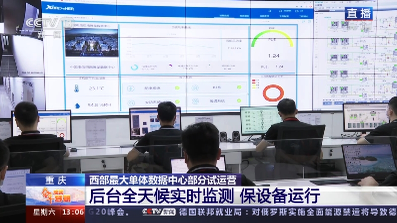 [奋斗成就梦想]重庆 西部最大单体数据中心部分投入试运营