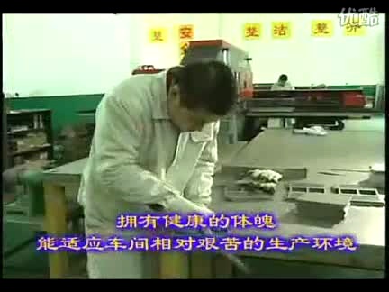 数控冲床操作