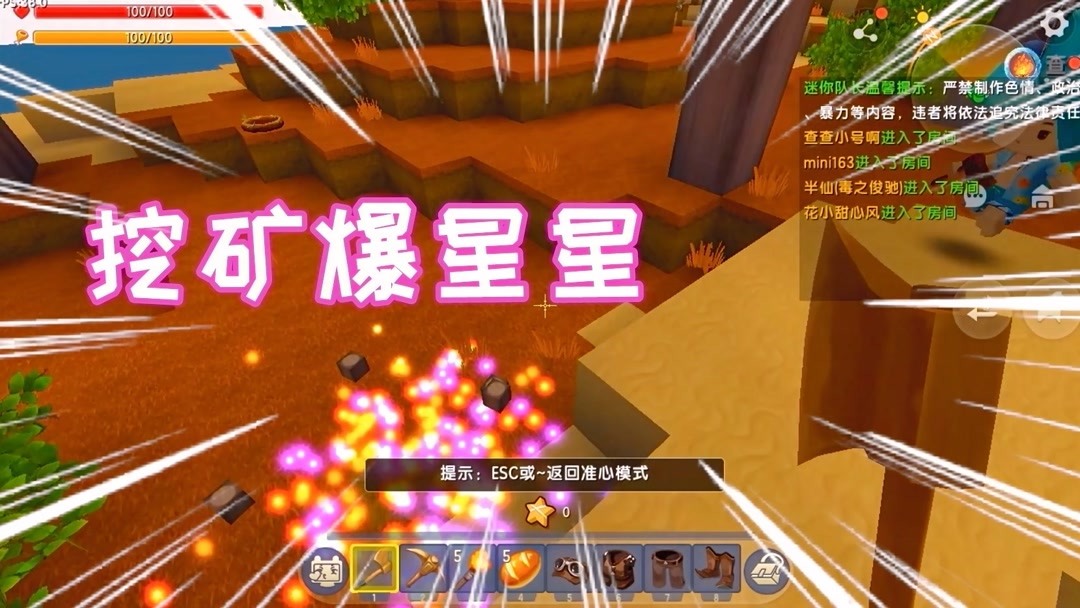 迷你世界:挖矿爆星星,砍树爆星星都弱爆了挖矿星星爆的更爽