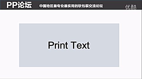 手把手软包装英语实战127 表印用英语怎么说