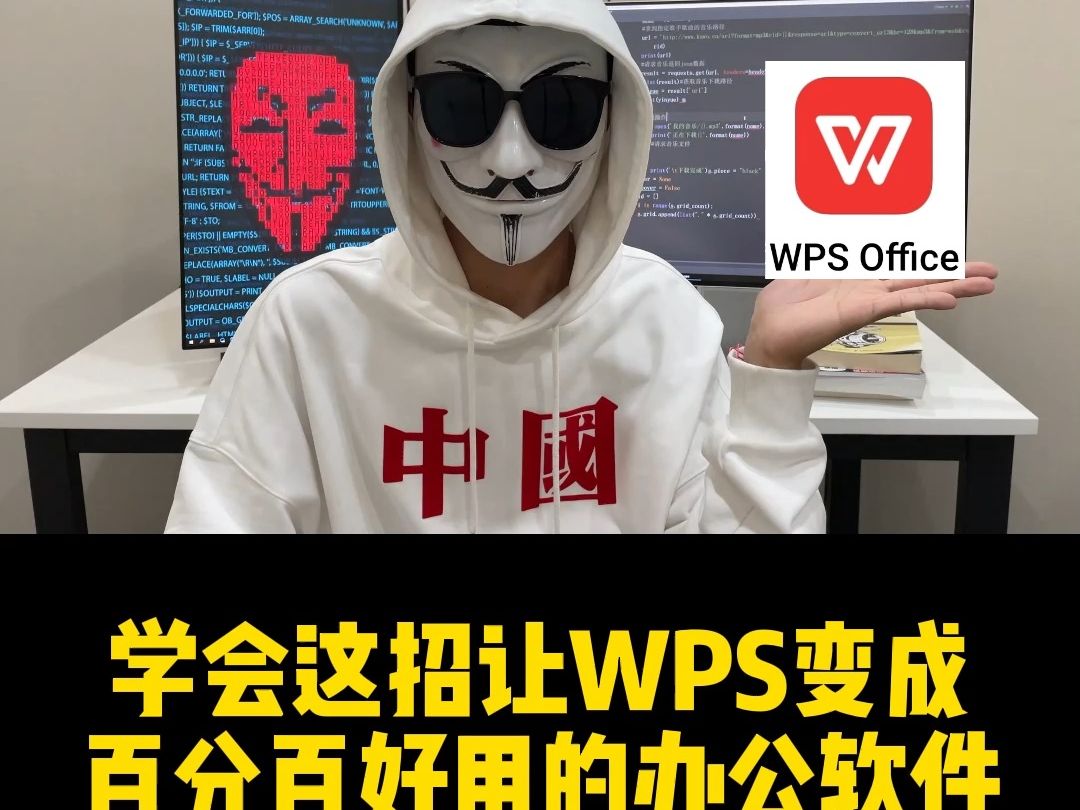 学会这个操作,让WPS变成百分百好用的办公软件