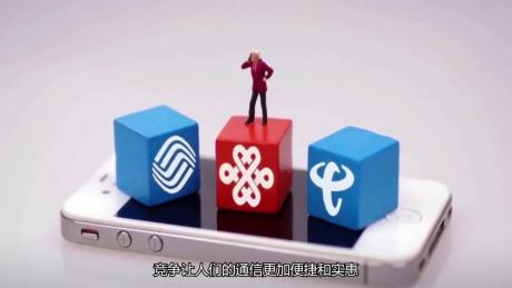 若移动、联通、电信三网合并后会对用户有何影响?
