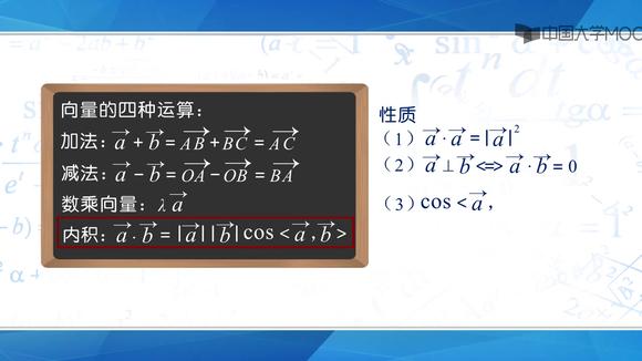 中职高考数学(基础模块)下册:第150讲